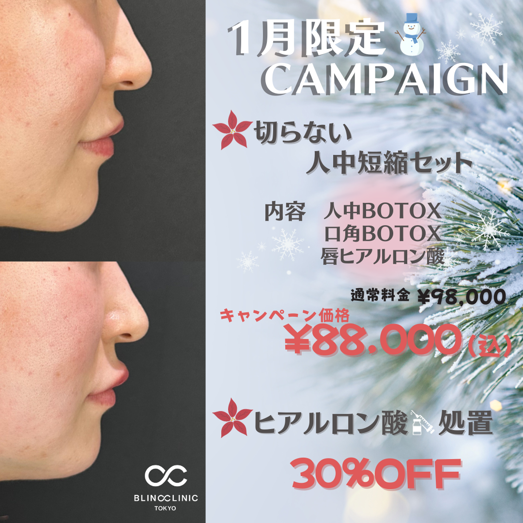 BLINC CLINIC | 東京都渋谷区の美容外科・美容皮膚科